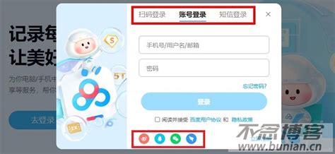 百度网盘网页版入口（百度网盘官网登录教程）