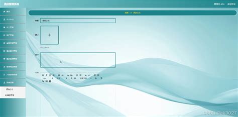 springboot酒店管理系统b1g8z springbootb1g8z csdn博客