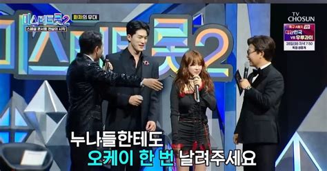 미스터트롯2 윤준협x은가은 섹시 화끈 무대 환상의 티키타카[★밤tv]