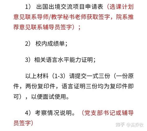 赴台交换：从申请到抵台保姆级攻略 知乎