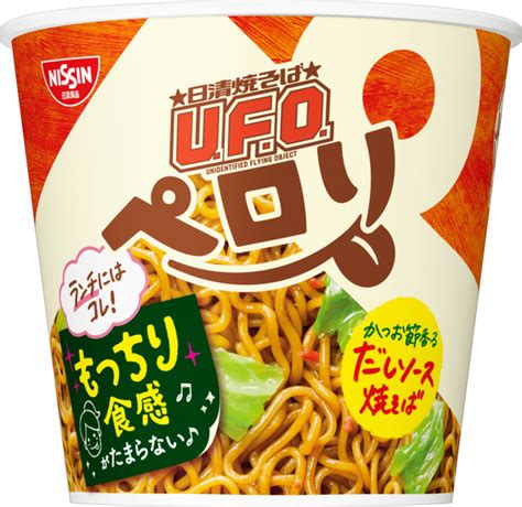 日清焼そばu F O 日清食品グループ オンラインストア