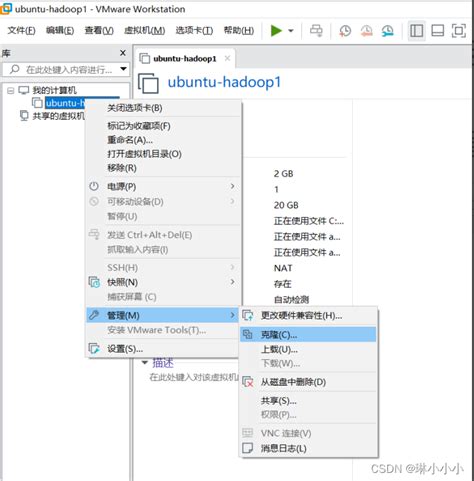 克隆vm虚拟机详细步骤 vm克隆虚拟机 csdn博客