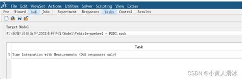 Simpack 学习记录 Doe相关simpack帮助文档小黄人滑冰的博客 Csdn博客