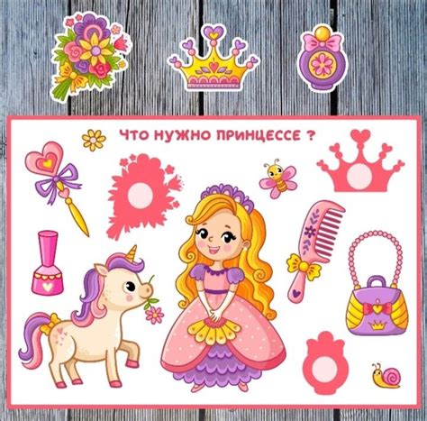 Игровое пособие на липучках "Что нужно Принцессе?" in 2023 | Kids rugs ...