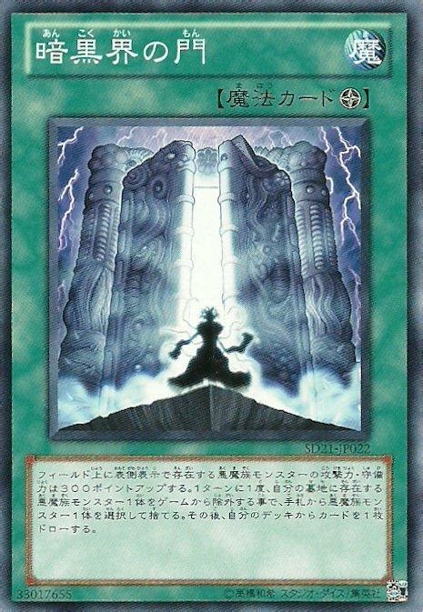 G Sd21 Jp022 暗黑界之門 普卡 露天市集 全台最大的網路購物市集