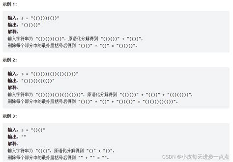 栈与哈希表解决括号问题及字符串操作 Csdn博客