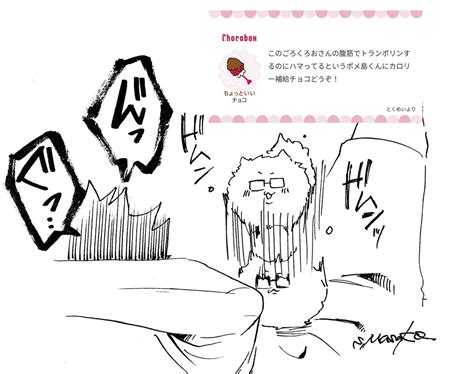 クロ月「 クロ月 まさ子にも🍫ありがとうございます 」まさ子の漫画