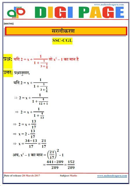 dp maths simplification 28 mar 17 subscribe us