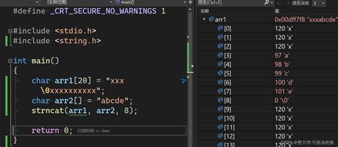 详解c语言stringh中常见的14个库函数（二）