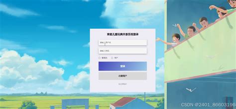基于django vue家庭儿童玩具共享系统【开题报告 程序 论文】计算机毕设 csdn博客