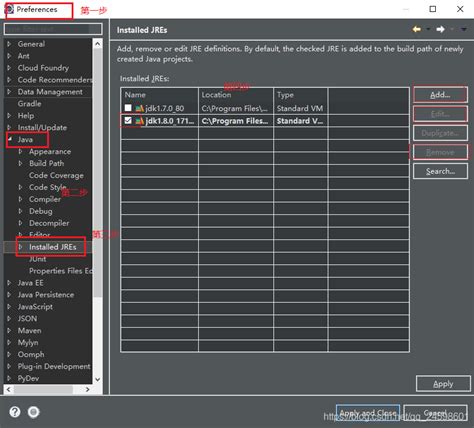 关于 Eclipse Ide 中 Jdk 配置的认识eclipse Ide Jdk Csdn博客