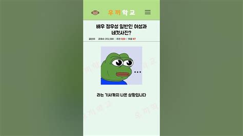 배우 정우성 일반인 여성과 네컷사진 Youtube 배우 정우성 일반인 여성과 네컷사진 Youtube