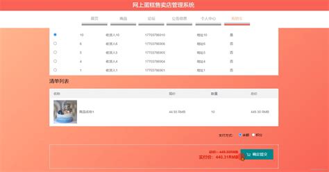 基于springboot vue js uniapp小程序的网上蛋糕售卖店管理系统附带文章源码部署视频讲解等 阿里云开发者社区