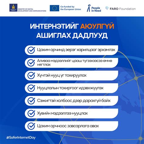 Faro Foundation Mongolia