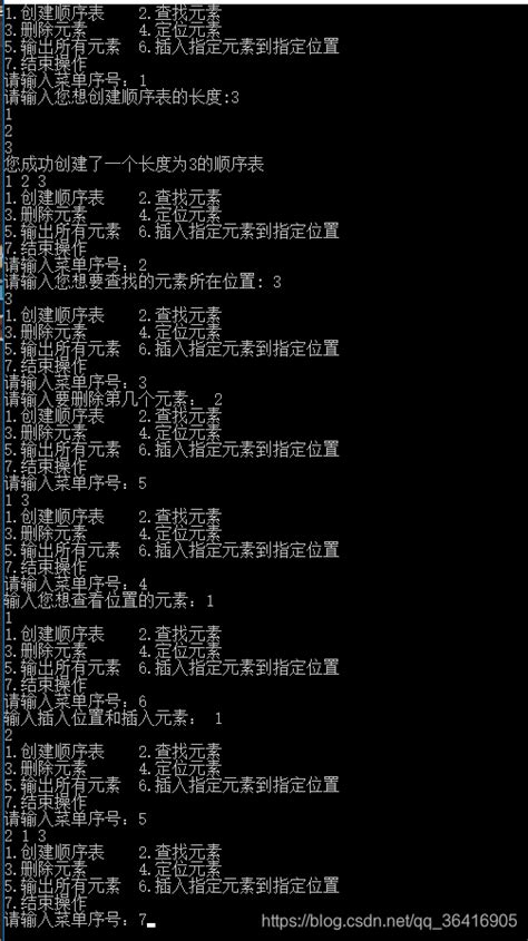 c语言实现顺序表 创建表 查找元素 删除元素 定位元素 输出表元素 插入元素到指定位置功能 c语言输出顺序表中的所有元素 csdn博客