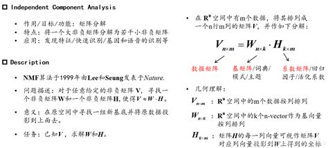 学习笔记 非负矩阵分解 nmf 浅析 csdn博客