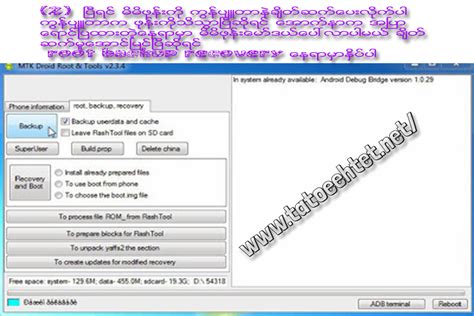 ကအလအဆငသငၿဖစရင ဒငထတ Backup tools ကဖငလကပ