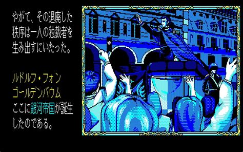 Ginga Eiyū Densetsu Ii Old Games Download