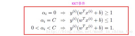 【机器学习】支持向量机原理（四）smo算法原理 smo算法初值 csdn博客