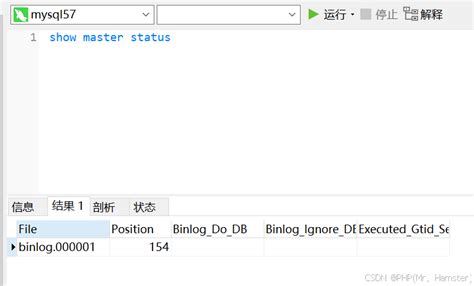 Mysql主从复制 Csdn博客