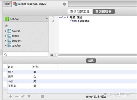 Sql 简单查询语句 知乎