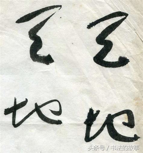 于右任罕见《草书教学课稿》惊现民间！弥足珍贵！ 每日头条