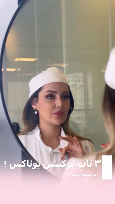 ‎کلینیک دکتر پروین‎ ‎جهت مشاوره یا رزرو وقت با شماره های زیر تماس