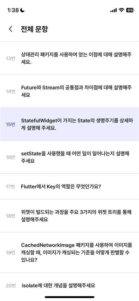 Github Makefrogtechtalk Ai 면접관과 함께하는 개발자 면접 준비