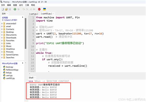 Esp32串口通信esp32串口引脚 Csdn博客 Esp32串口通信esp32串口引脚 Csdn博客