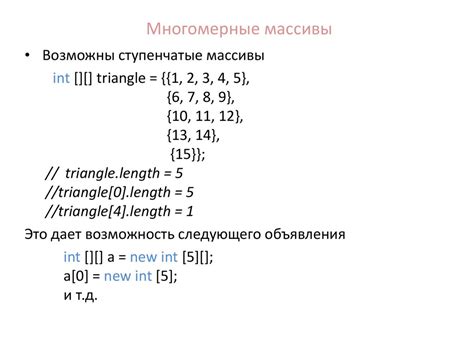 Массивы Объявление презентация онлайн