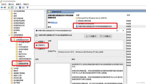 rdp 远程桌面 优化 远程桌面优化 csdn博客