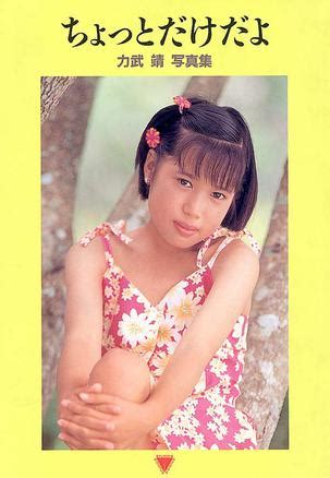 Nishimura Rika Nishimura Rika Rika Nishimura Six Years Guia D Coronaforo