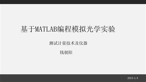 Matlab Word