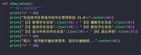 Python写学生信息管理系统python编辑学生信息系统python输入学生信息列表 Csdn博客
