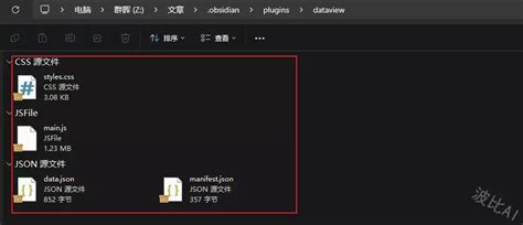 Obsidian插件dataview —— 安装与设置（一） 波比ai