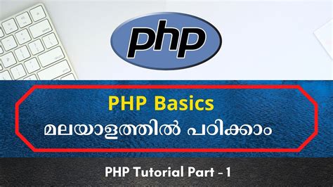 Php Malayalam Tutorial For Beginners Part 01 Youtube
