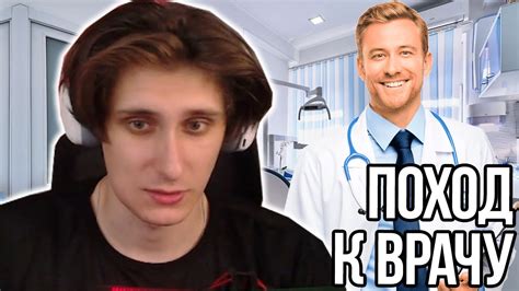 КАК СЕКБИ СХОДИЛ К ЗУБНОМУ?! СЕКБИ ХОТЕЛИ ОБМАНУТЬ!? – Нарезки Секби ...
