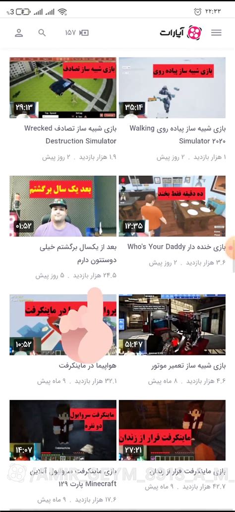 پرهام گیم پلی به آپارات برگشت ، بازگشت عمو پرهام