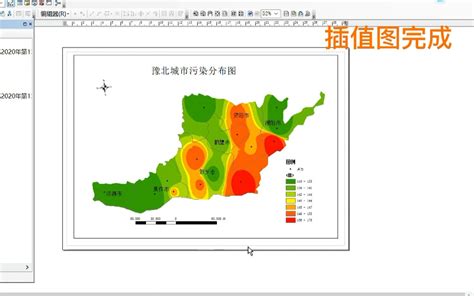 教程3：arcgis地统计分析——反距离权重插值法制作污染物浓度分布图 冬天里的才子 区划相关视频 哔哩哔哩视频