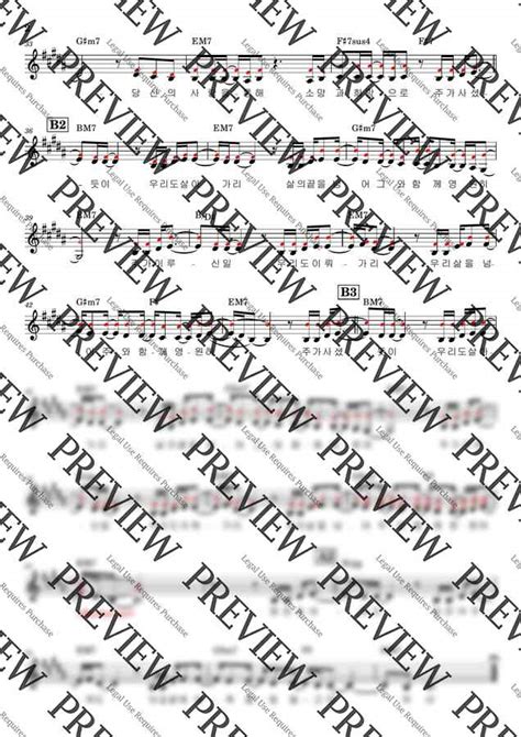 악보 위러브 주가 사셨듯이 리드시트 전간주화음 By 동네음악실