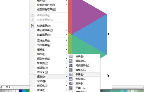 用coreldraw为位图对象增加马赛克效果 Coreldraw中文网站