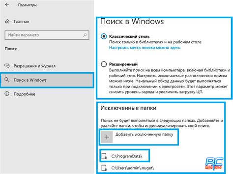 Настройки поиска в Windows 10 как включить или отключить