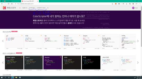 Color Scripter 코드블록을 Html로 넣어보자 수성컴전자방
