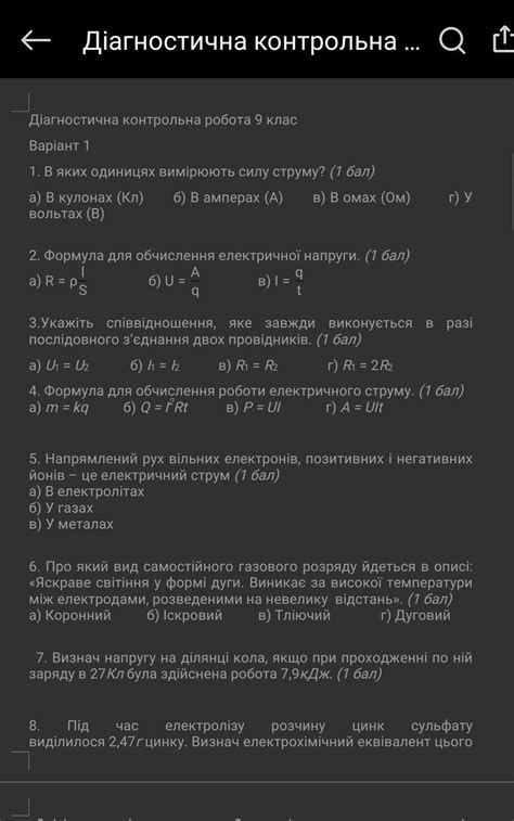 даю 100 балов срочно Школьные Знания Com