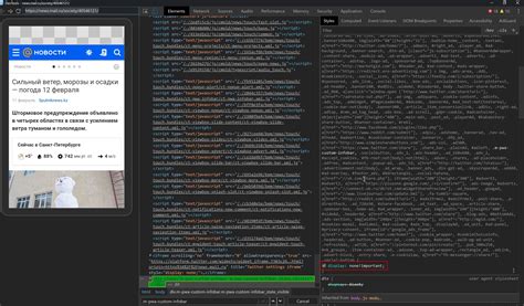 Element Hiding Style Is Broken By AdGuard Extra On Android Issue AdguardTeam