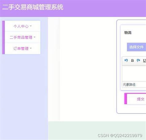 springboot jsp校内二手交易商城管理系统java ssm 基于springboot的校园二手交易系统jsp csdn博客