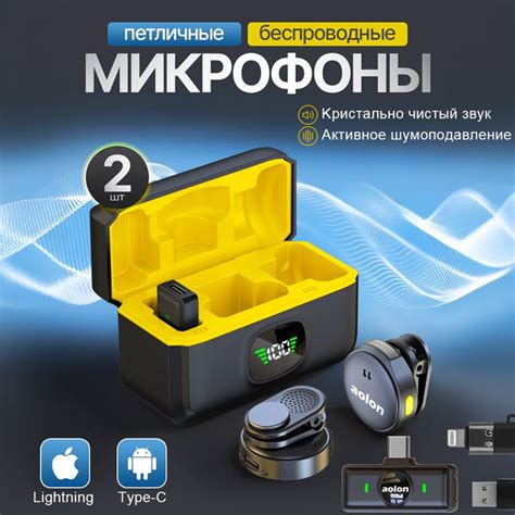 Микрофон петличный беспроводной для камеры телефона компьютера, с ...