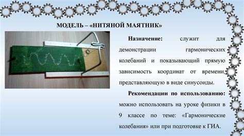 Конструирование физических приборов для проведения опытов на уроках физики презентация онлайн