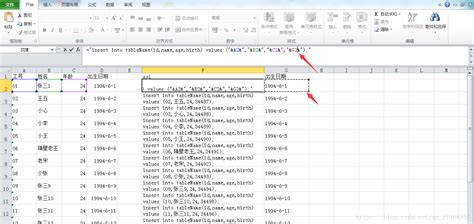 使用excel批量生成sql包括日期格式execle 批量sql引用时间 Csdn博客