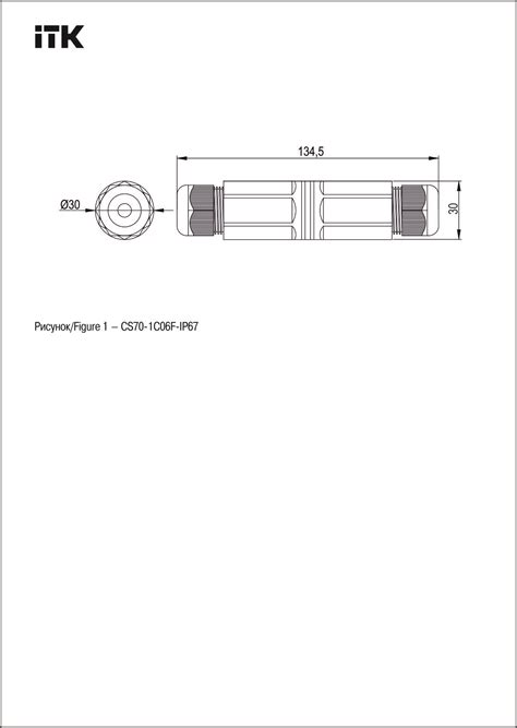 Itk Проходной адаптер кат 6 Ftp тип Rj45 Rj45 с защитой Ip67 Cs70 1c06f Ip67 характеристики